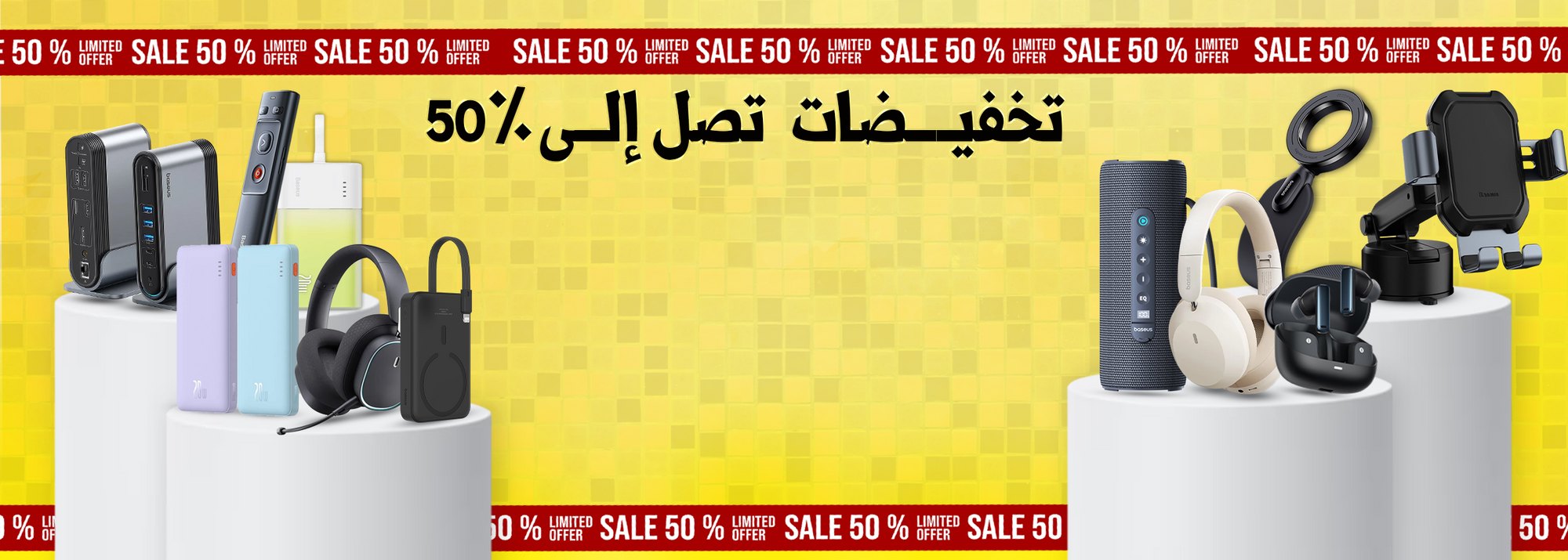 baseus maroc – baseusmarket